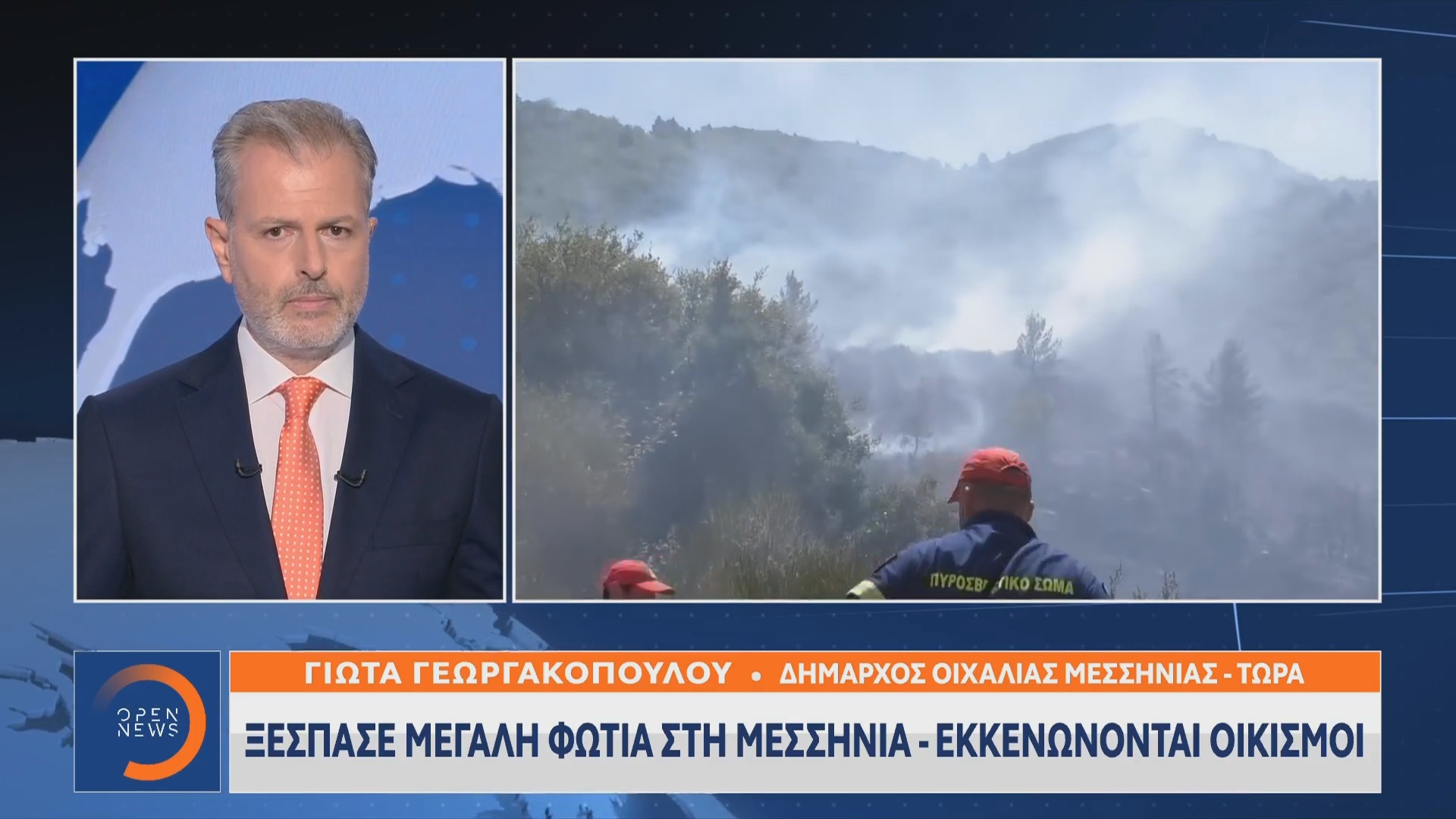 ΑΝΕΞΕΛΕΓΚΤΗ Η ΦΩΤΙΑ ΣΤΟ ΜΕΛΙΓΑΛΑ! Έρχεται νέα “Πηγάδα” στη Μεσσηνία ...