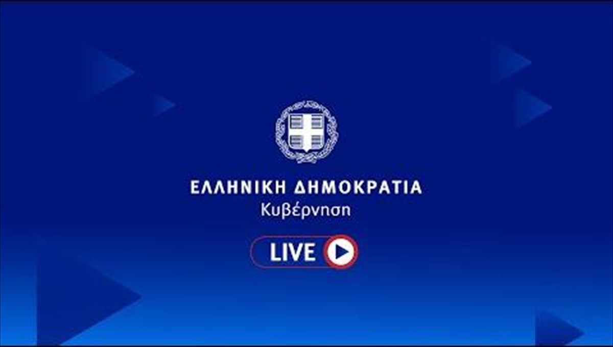 ΔΕΙΤΕ LIVE ΤΙΣ ΑΝΑΚΟΙΝΩΣΕΙΣ ΓΙΑ ΗΛΕΚΤΡΙΚΟ ΡΕΥΜΑ, ΦΥΣΙΚΟ ΑΕΡΙΟ ΚΑΙ ...