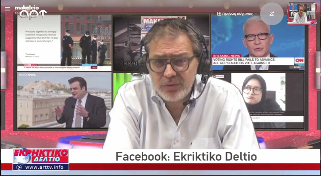 “ΚΚΕ ΚΑΙ ΚΥΒΕΡΝΗΣΗ ΒΕΒΗΛΩΣΑΝ ΤΟ ΑΤΑΦΟ ΚΑΙ ΤΑΡΙΧΕΥΜΕΝΟ ΣΩΜΑ ΕΝΟΣ ...