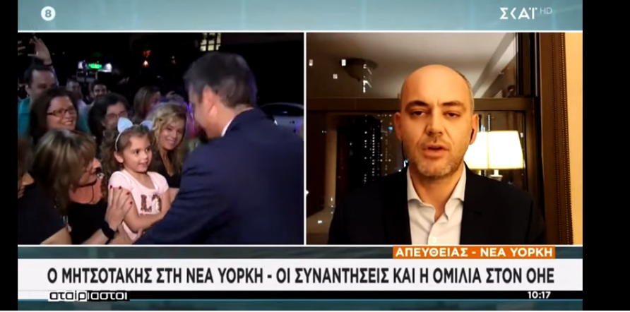 ΕΔΕΙΞΑΝ ΒΙΝΤΕΟ ΤΟΥ 2019 ΑΠΟ ΤΗΝ ΕΠΙΣΚΕΨΗ ΚΟΥΛΗ ΣΤΗΝ ΝΕΑ ΥΟΡΚΗ; “ΔΥΟΜΙΣΗ ...