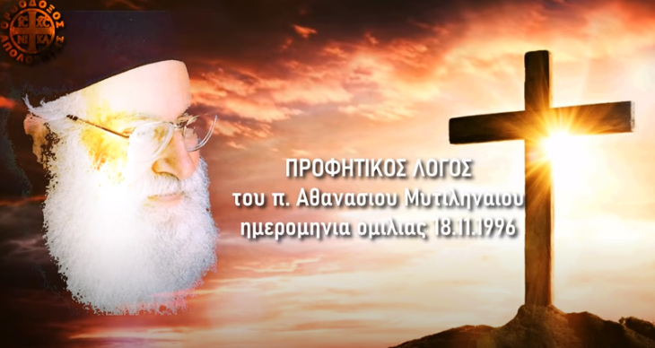 25 ΧΡΟΝΙΑ ΠΡΙΝ! Δείτε τι ΕΙΧΕ ΠΕΙ ΓΕΡΟΝΤΑΣ για το ΚΑΤΕΒΑΣΜΑ ...