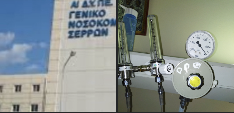ΠΡΟΣ ΝΟΣΟΚΟΜΕΙΟ ΣΕΡΡΩΝ !! ΕΓΩ ΔΕΝ ΘΑ ΣΑΣ ΜΙΛΗΣΩ ΟΥΤΕ ΓΙΑ ΔΙΑΣΩΛΗΝΩΣΕΙΣ ...