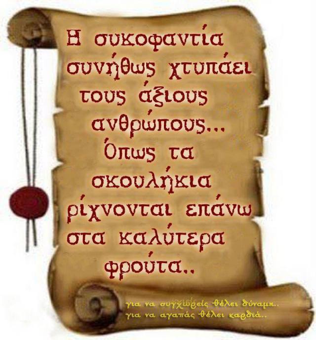 ΒΡΩΜΙΚΟΣ ΠΟΛΕΜΟΣ ΑΠΟ ΠΑΝΤΟΥ !! ΔΙΚΗΓΟΡΟΣ ΣΕ “Δικηγορική Ομάδα για ...