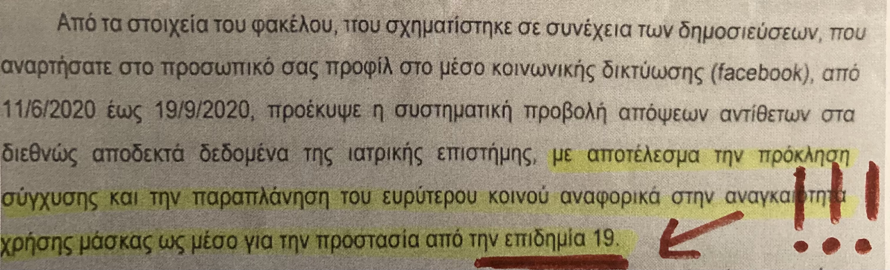 ΤΟ ΣΩΣΤΟ ΝΑ ΛΕΓΕΤΑΙ !! ΑΛΜΑΤΑ ΕΚΑΝΕ ΤΟ ΠΕΙΘΑΡΧΙΚΟ ΣΥΜΒΟΥΛΙΟ ΑΠΟ ΤΗΝ ...