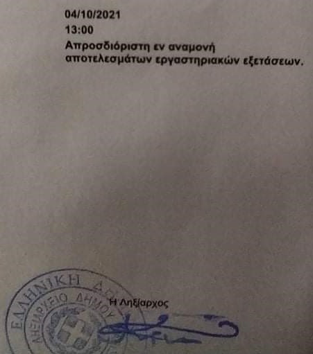 ΓΥΝΑΙΚΑ 52 ΕΤΩΝ ΣΤΗ ΛΑΡΙΣΑ ΜΕΤΑ ΤΗ ΔΕΥΤΕΡΗ ΔΟΣΗ ΝΕΚΡΗ – ΕΞΑΦΑΝΙΖΕΤΑΙ ...
