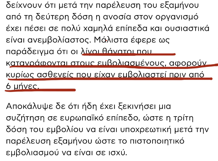 ΟΙ “ΛΙΓΟΙ ΘΑΝΑΤΟΙ” ;;; ΣΟΒΑΡΑ ;;; ΛΙΓΟΙ ΕΙΝΑΙ ;;; ΚΑΙ ΕΙΝΑΙ ΑΥΤΟΙ ΠΟΥ ...