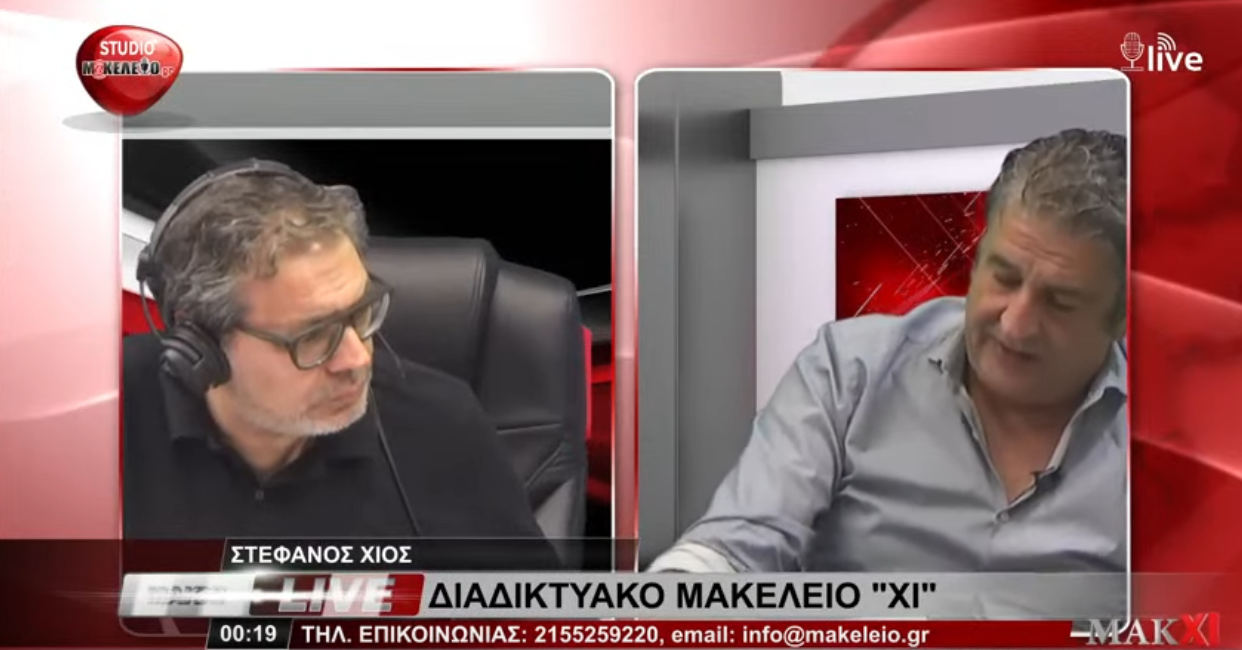 “ΡΟΥΚΕΤΕΣ” ΑΝΤΩΝΙΑΔΗ ΣΤΟ ΜΑΚ ΧΙ! “ΣΚΟΤΩΝΟΥΝ ΚΟΣΜΟ, ΜΕ ΤΑ ΕΜΒΟΛΙΑ ΘΕΛΟΥΝ ...