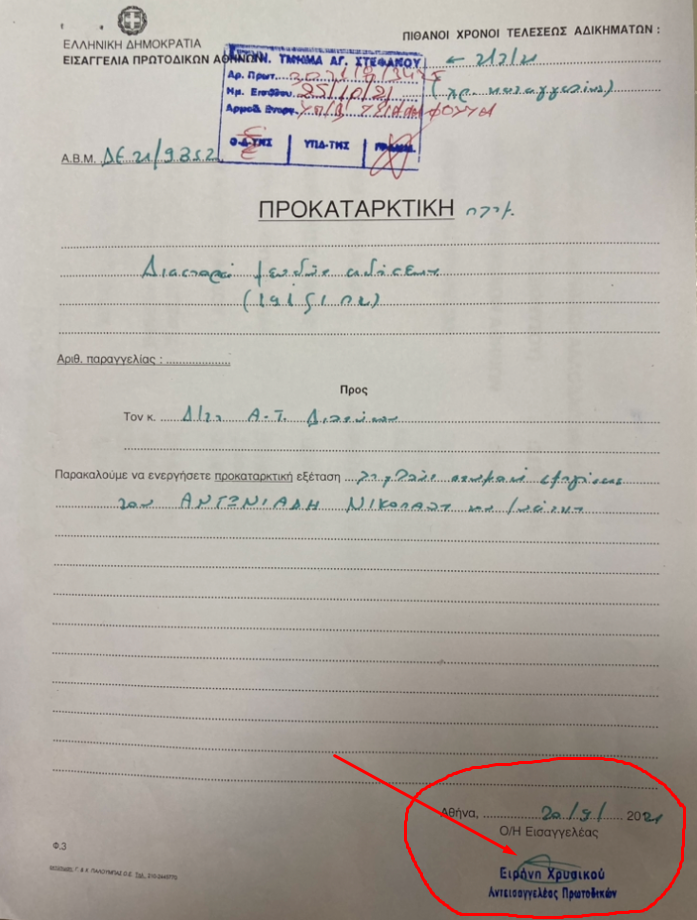 Λοιπόν… ΧΑΡΑΚΙΡΙ ΕΙΣΑΓΓΕΛΙΑΣ / ΤΡΙΤΗ ΚΑΙ ΦΑΡΜΑΚΕΡΗ: Η ΕΙΣΑΓΓΕΛΕΑΣ ΠΟΥ ...