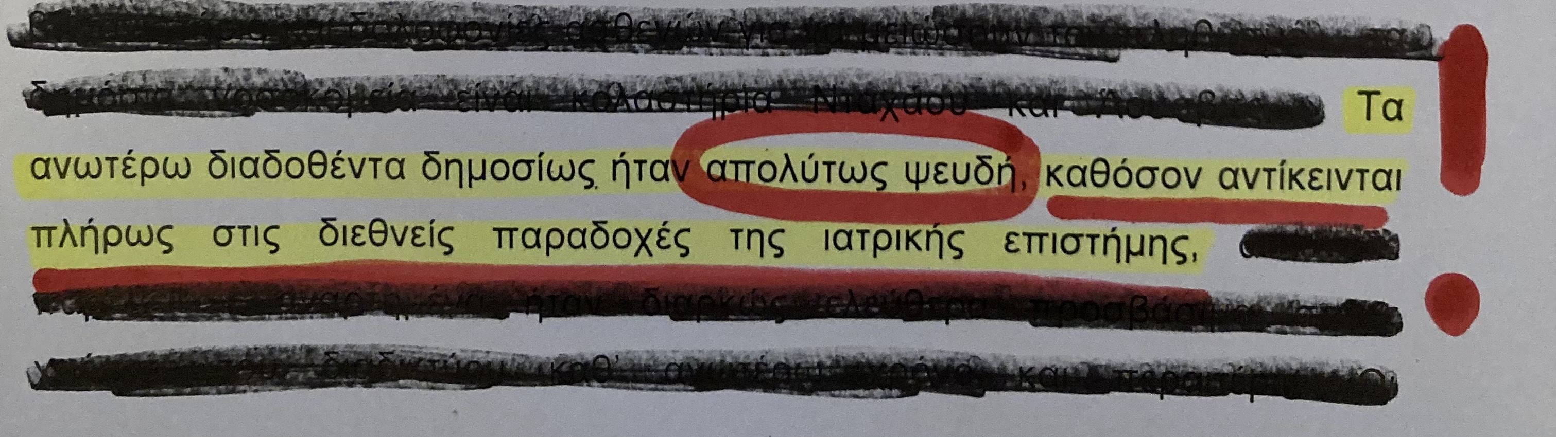 ΤΙ ΕΧΕΤΕ ΚΑΝΕΙ ΚΥΡΙΕ ΕΙΣΑΓΓΕΛΕΑ ΕΦΕΤΩΝ ;;; ΕΧΕΤΕ ΚΑΤΑΛΑΒΕΙ ΤΙ ΕΧΕΤΕ ...