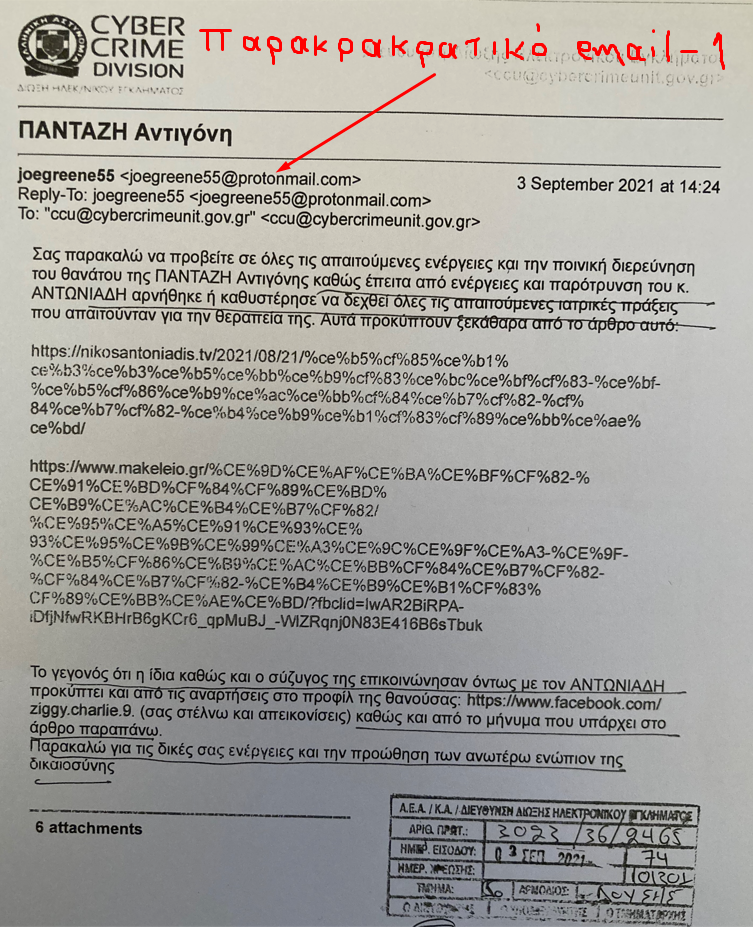 ΟΙ ΑΥΛΙΚΟΙ ΤΟΥ ΚΡΑΤΟΥΣ ΚΑΙ ΟΙ ΠΡΑΚΤΟΡΕΣ ΤΟΥ ΠΑΡΑΚΡΑΤΟΥΣ: ΤΟ ΠΡΩΤΟ ...