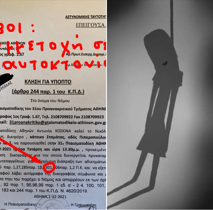 ΜΟΝΟ ΣΕ …ΠΑΡΕΝΕΡΓΕΙΑ ΤΟΥ ΕΜΒΟΛΙΟΥ ΜΠΟΡΕΙ ΝΑ ΑΠΟΔΟΘΕΙ Η ΕΠΙΝΟΗΣΗ ΤΗΣ ...