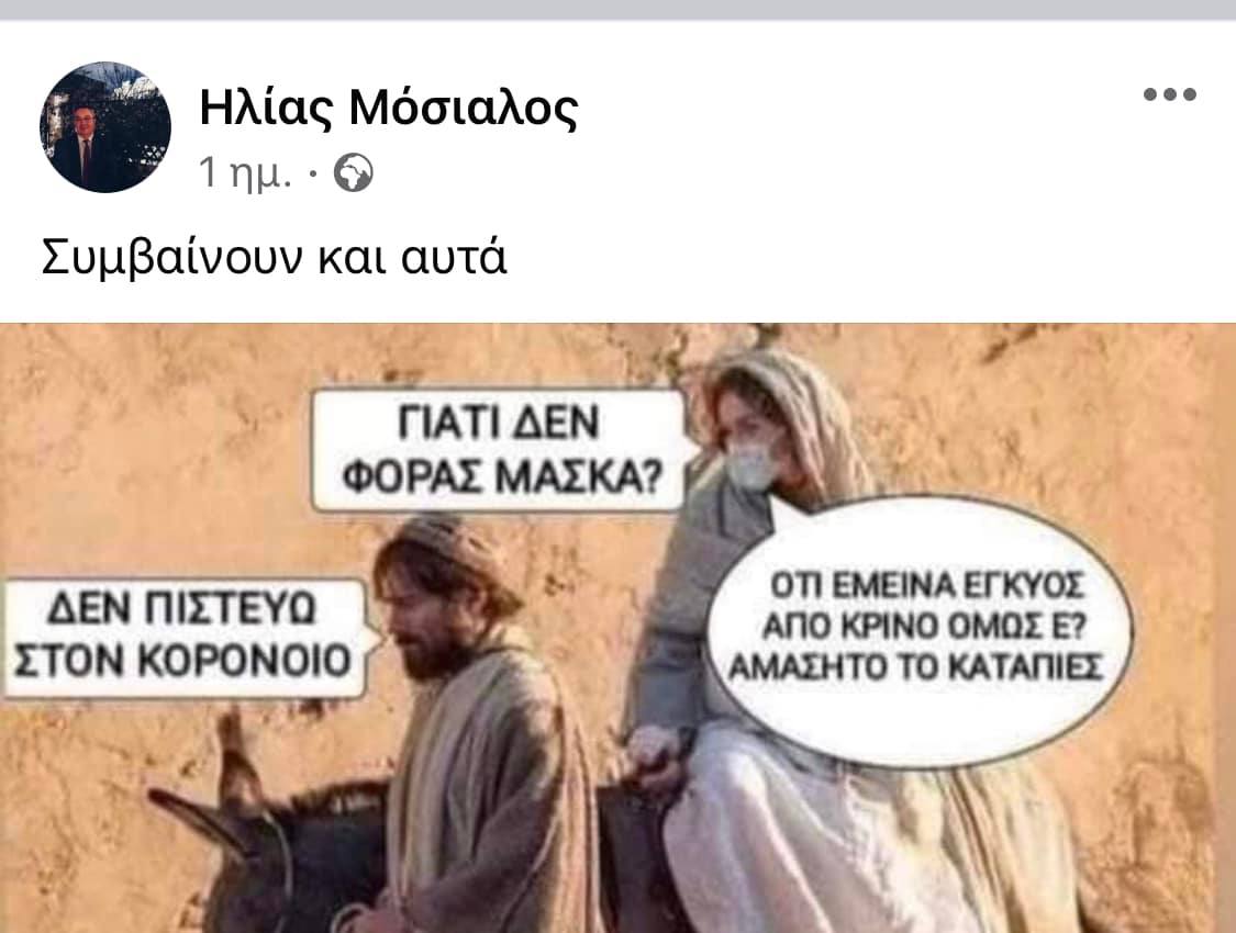 ΟΜΑΔΑ ΥΨΗΛΗΣ ΑΣΤΥΝΟΜΕΥΣΗΣ: ΜΗΝΥΣΗ ΓΙΑ ΑΥΤΕΠΑΓΓΕΛΤΗ ΔΙΩΞΗ ΤΟΥ ΗΛΙΑ ...