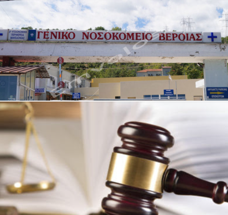 Η ΒΕΡΟΙΑ ΔΕΝ ΕΙΝΑΙ ΑΘΗΝΑ !! ΑΜΕΣΗ ΕΝΤΟΛΗ ΑΠΟ ΤΟΝ ΕΙΣΑΓΓΕΛΕΑ ΠΡΩΤΟΔΙΚΩΝ ...