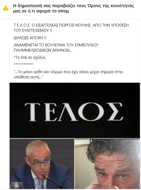 Είναι απλά απίστευτοι !! Είναι παρανοϊκοί !! Και είναι βεβαίως ελεεινοί ...