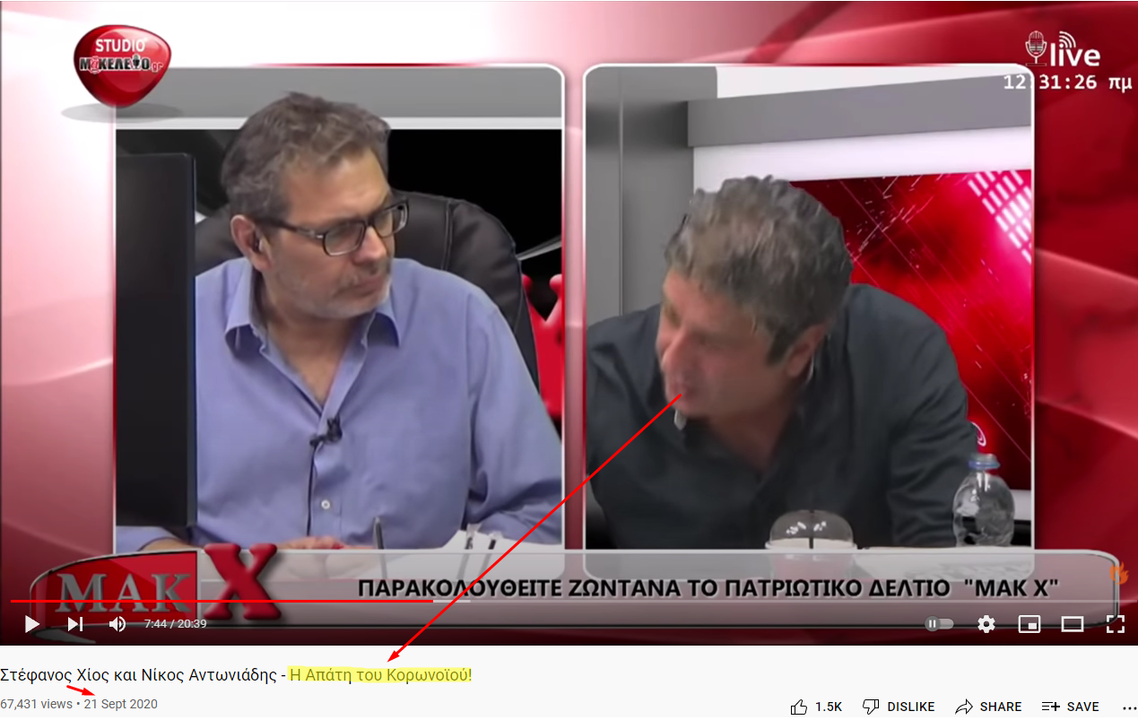 ΠΡΙΝ ΑΠΟ 14 ΜΗΝΕΣ ΠΟΥ ΜΙΛΟΥΣΑ ΚΑΙ ΠΑΛΙ ΣΤΗΝ ΕΚΠΟΜΠΗ ΤΟΥ ΣΤΕΦΑΝΟΥ ΧΙΟΥ ...
