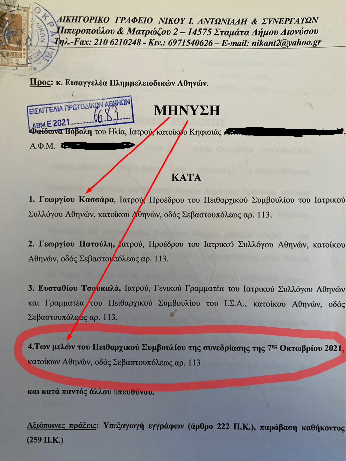 ΚΙ ΟΜΩΣ… ΑΥΤΟΙ ΟΙ ΑΝΘΡΩΠΟΙ ΔΙΚΑΣΑΝ ΤΟΝ …ΜΗΝΥΤΗ ΤΟΥΣ ΚΑΙ ΤΟΥ ΕΡΙΞΑΝ ...