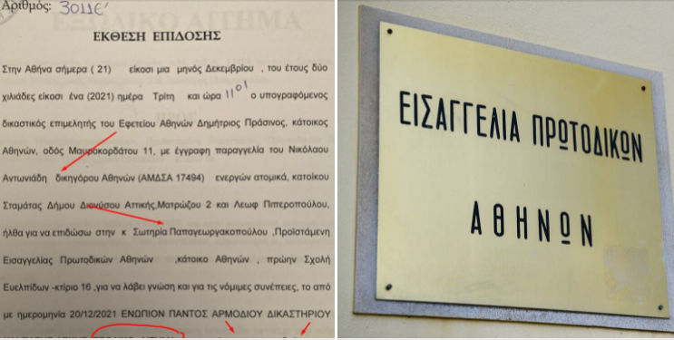 ΚΥΡΙΑ ΠΑΠΑΓΕΩΡΓΑΚΟΠΟΥΛΟΥ ΤΙ ΘΑ ΚΑΝΕΤΕ ΜΕ ΤΟ ΑΙΤΗΜΑ ΜΟΥ ;; ΘΑ ΔΙΑΤΑΞΕΤΕ ...