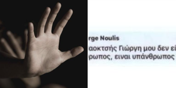 ΕΛΑΤΕ ΤΩΡΑ ΝΑ ΔΕΙΤΕ ΠΟΙΟΣ ΕΙΝΑΙ Ο ΕΙΣΑΓΓΕΛΕΑΣ ΓΙΩΡΓΟΣ ΝΟΥΛΗΣ ΠΟΥ ΜΟΥ ...