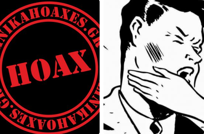 ΝΕΟ ΔΙΚΑΣΤΙΚΟ ΧΑΣΤΟΥΚΙ ΓΙΑ ΤΑ ΕΛΛΗΝΙΚΑ HOAXES !! META THN ΑΠΟΡΡΙΨΗ ΤΗΣ ...