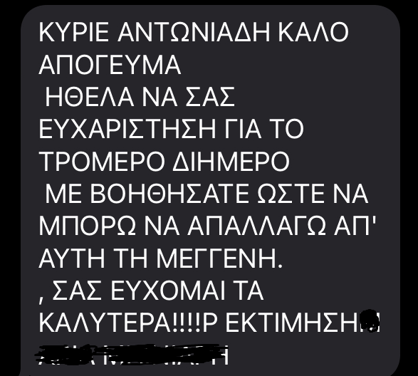 ΕΤΟΙΜΑΣΕΙΣΤΕ ΝΑ ΖΗΣΕΤΕ ΤΟΝ ΧΕΙΡΟΤΕΡΟ ΕΦΙΑΛΤΗ ΣΑΣ ΕΥΑΓΓΕΛΑΤΟΙ, ΞΑΔΕΡΦΕΣ ...