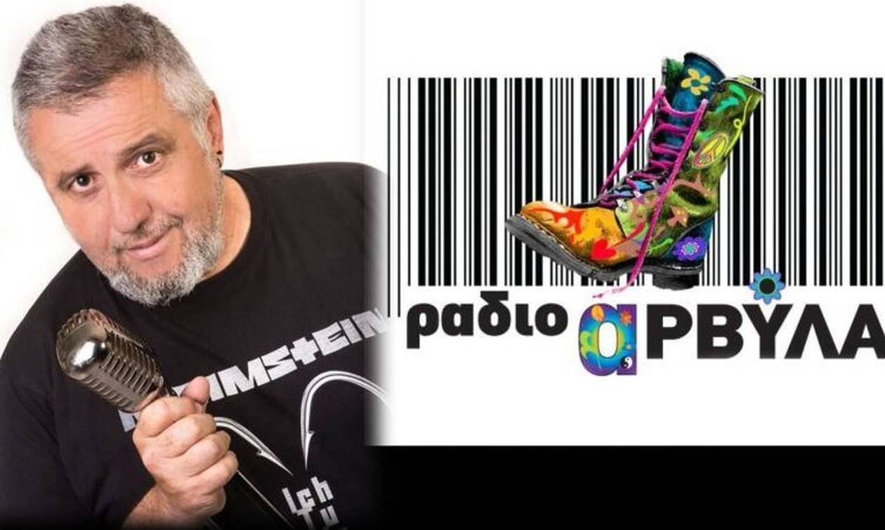 ΧΑΜΟΣ! ΤΡΕΧΟΥΝ ΟΙ ΕΞΕΛΙΞΕΙΣ ΚΑΙ ΣΟΚΑΡΟΥΝ ΓΙΑ ΤΟΥΣ ΡΑΔΙΟ ΑΡΒΥΛΑ ΚΑΙ ΤΟΝ ...