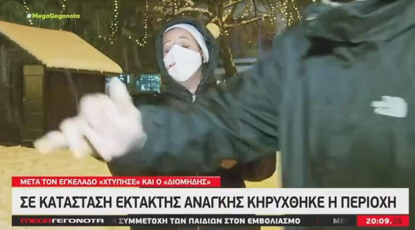 ΤΟΥΣ ΠΛΑΚΩΣΑΝΕ ΣΤΑ Κ@ΛΟΔΑΚΤΥΛΑ ΣΤΟ ΔΕΛΤΙΟ ΤΟΥ MEGA ΚΑΙ ΤΟ “ΠΗΡΑΝ ΣΤΟΝ ...