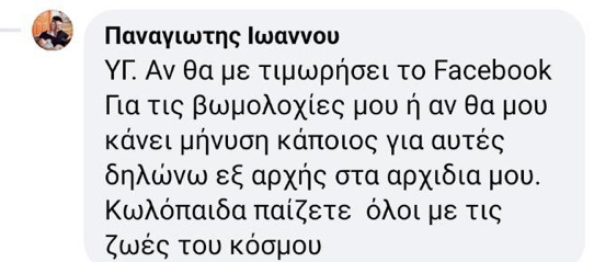 ΔΕΙΤΕ ΠΩΣ ΠΡΟΚΑΛΕΙ ΤΗΝ ΚΥΒΕΡΝΗΣΗ ΚΑΙ ΤΟΥΣ ΕΙΣΑΓΓΕΛΕΙΣ Η ΠΑΡΑΚΡΑΤΙΚΗ ...