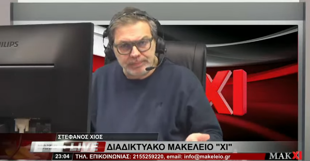 ΩΡΑ 23:31!!! ΒΟΜΒΑ ΜΕΓΑΤΟΝΩΝ ΑΠΟ ΤΟΝ ΣΤΕΦΑΝΟ ΧΙΟ ΠΟΥ “ΑΠΟΤΕΛΕΙΩΝΕΙ” ΤΟΝ ...