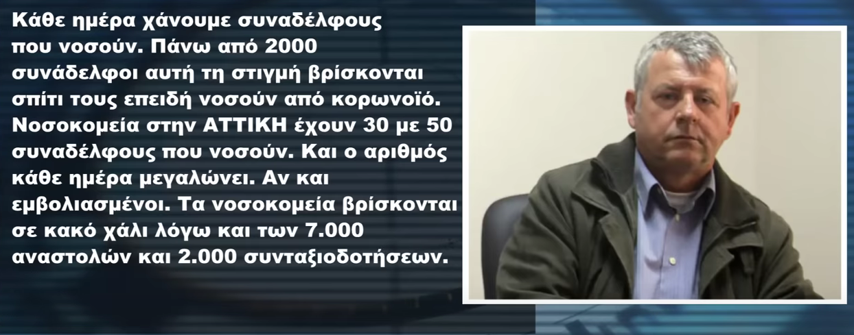 ΑΠΟ ΤΟΝ “ΕΞΑΙΡΕΤΙΚΑ ΕΠΙΚΙΝΔΥΝΟ” ΠΡΟΣ ΤΟΥΣ ΓΕΩΡΓΙΟ ΟΙΚΟΝΟΜΟΥ (ΕΙΣΑΓΓΕΛΕΑ ...