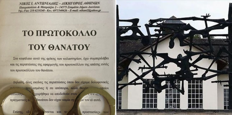 Η ΩΡΑ ΤΟΥ ΠΡΩΤΟΚΟΛΛΟΥ ΤΟΥ ΘΑΝΑΤΟΥ ! Η ΩΡΑ ΤΩΝ ΖΩΝΤΑΝΩΝ ΚΑΙ Η ΩΡΑ ΤΩΝ ...