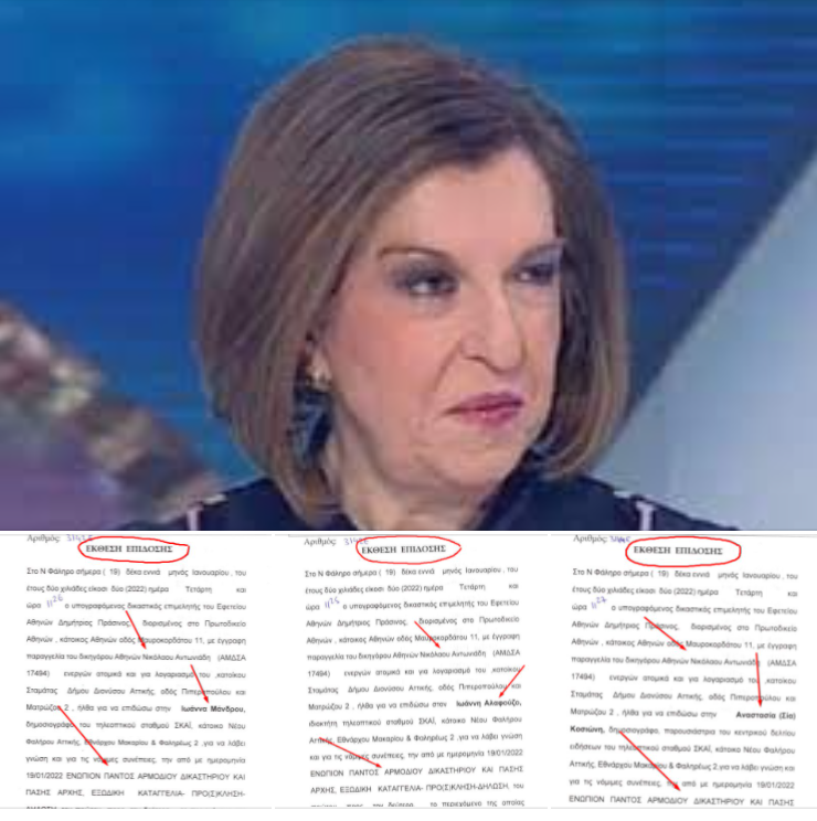 ΣΑΣ ΚΟΠΗΚΕ Η ΛΑΛΙΑ, ΙΩΑΝΝΑ ΜΑΝΔΡΟΥ ΚΑΙ ΣΙΑ ΚΟΣΙΩΝΗ ;; ΔΕΝ ΠΕΙΡΑΖΕΙ… ΘΑ ...