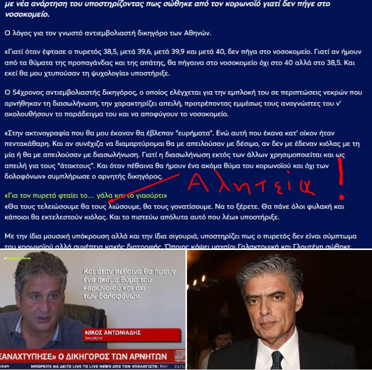 …ΠΡΩΤΗ ΜΟΥΡΗ ΠΑΛΙ, …ΘΕΪΚΕΣ ΦΩΤΟΓΡΑΦΙΕΣ, ΑΛΛΑ Η ΑΛΗΤΕΙΑ, ΑΛΗΤΕΙΑ ΣΤΟ ...