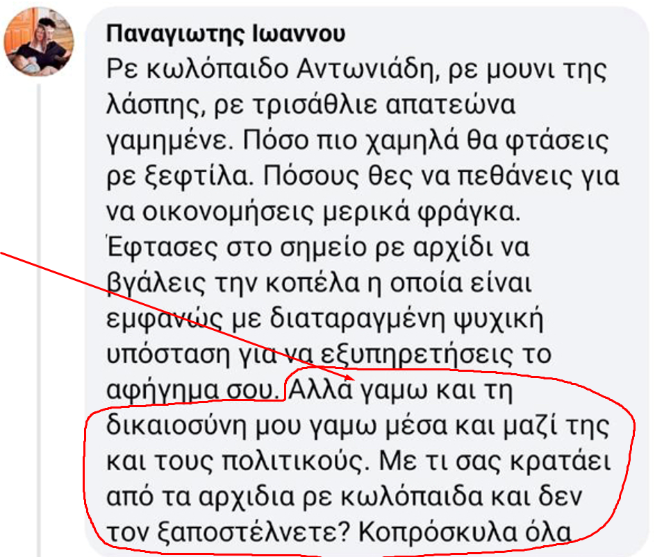 ΓΙΑ ΝΑ ΞΕΡΕΙ ΟΛΗ Η ΕΛΛΑΔΑ ΠΟΙΟΣ ΚΑΘΟΔΗΓΗΣΕ ΤΗ ΔΙΚΑΙΟΣΥΝΗ !! “ΓΙΑΤΙ ΔΕΝ ...