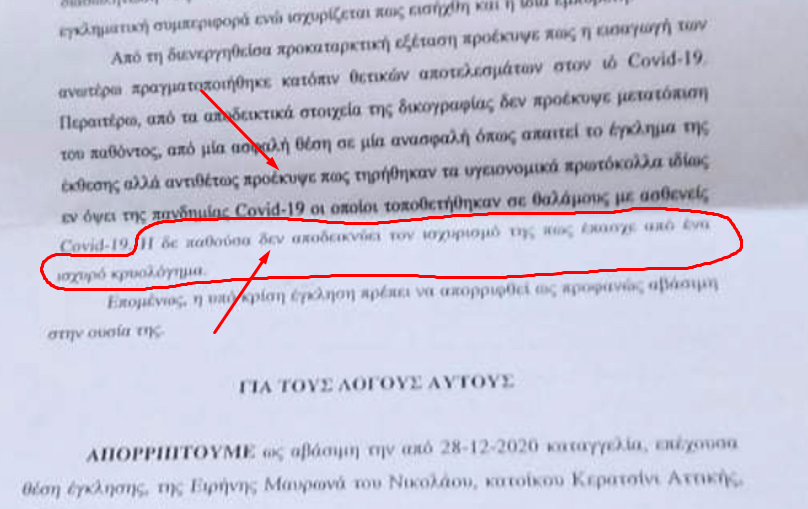 ΤΗΡΗΘΗΚΑΝ ΤΑ ΥΓΕΙΟΝΟΜΙΚΑ ΠΡΩΤΟΚΟΛΛΑ ΙΔΙΩΣ ΕΝ ΟΨΕΙ ΤΗΣ ΠΑΝΔΗΜΙΑΣ COVID ...