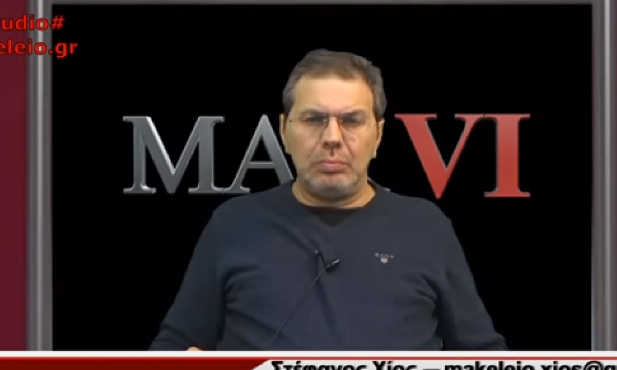 ΔΗΛΩΣΗ ΣΤΕΦΑΝΟΥ ΧΙΟΥ ΓΙΑ ΤΗΝ ΔΙΕΝΕΡΓΟΥΜΕΝΗ “ΔΗΜΟΣΙΑ ΔΙΑΒΟΥΛΕΥΣΗ” ΠΕΡΙ ...