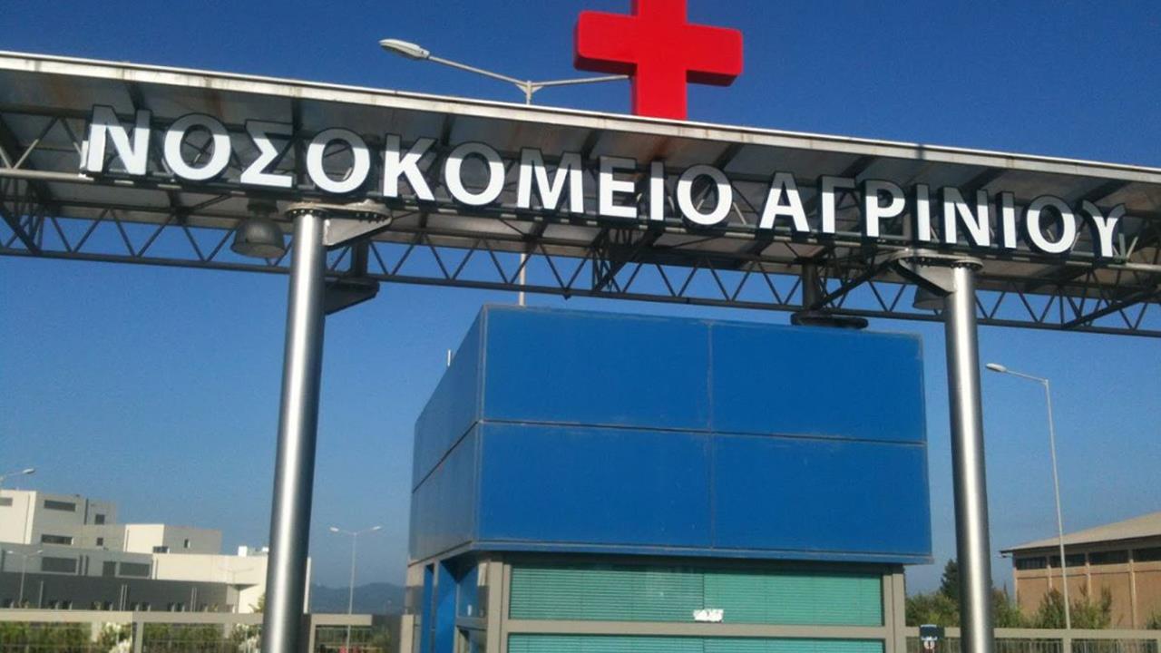 ΠΗΡΑΤΕ ΣΤΑ ΝΟΣΟΚΟΜΕΙΑ ΘΑΡΡΟΣ ΜΕ ΤΗΝ ΤΡΟΜΑΚΤΙΚΗ ΠΑΡΑΔΟΧΗ/ΟΜΟΛΟΓΙΑ ...