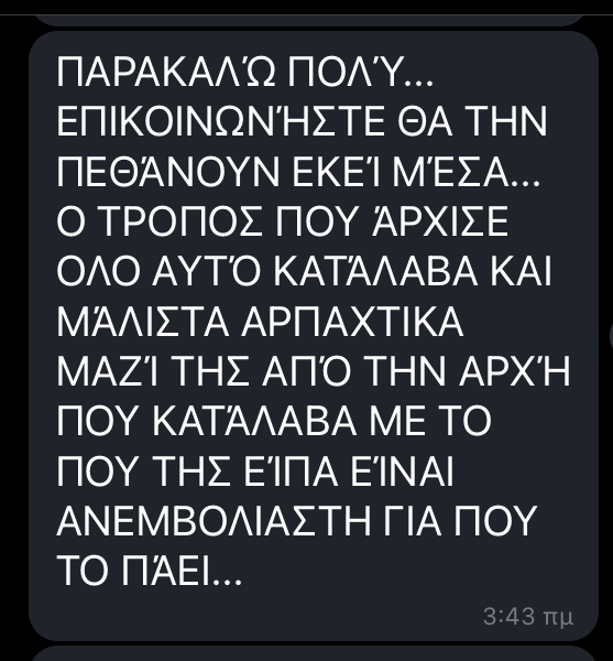 ΠΡΩΤΟΚΟΛΛΟ ΘΑΝΑΤΟΥ ΣΤΟ ΘΡΙΑΣΙΟ !!! ΓΙΑ ΑΛΛΟ ΛΟΓΟ ΗΡΘΕ Η ΚΥΡΙΑ ΔΗΜΗΤΡΑ ...