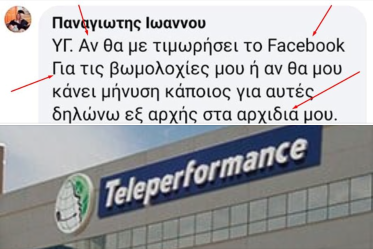 ΤΟΣΟ ΞΕΦΤΙΛΕΣ !! ΕΙΝΑΙ ΤΟΣΟ ΙΣΧΥΡΗ Η ΔΕΣΜΕΥΣΗ ΠΟΥ ΕΧΕΤΕ ΕΝΑΝΤΙ ΤΟΥ ...