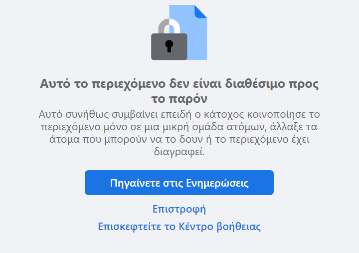 ΕΠΕΣΕ Η ΠΑΡΑΚΡΑΤΙΚΗ ΣΕΛΙΔΑ “ΟΧΙ ΣΤΟΝ ΠΑΡΑΛΟΓΙΣΜΟ ΤΩΝ ΨΕΚΑΣΜΕΝΩΝ” !! ΣΕ ...