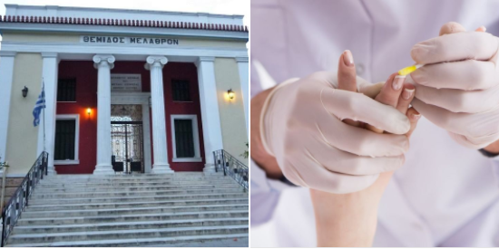 ΑΜΕΣΗ ΕΝΤΟΛΗ ΑΠΟ ΤΟΝ ΕΙΣΑΓΓΕΛΕΑ ΠΡΩΤΟΔΙΚΩΝ ΧΑΛΚΙΔΑΣ ΓΙΑ ΤΗ ΔΙΕΝΕΡΓΕΙΑ ...