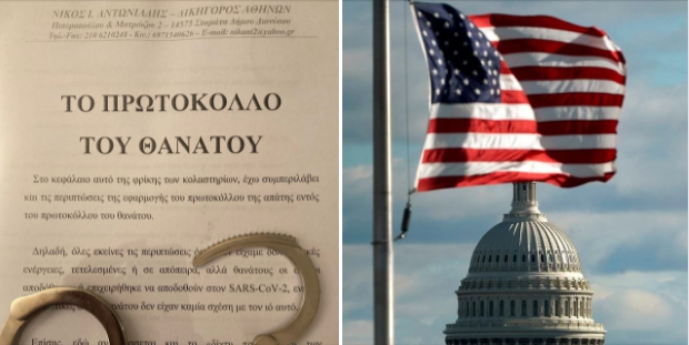 ΔΕΙΤΕ ΚΑΙ ΑΥΤΟ ΤΟ ΤΡΟΜΕΡΟ ΒΙΝΤΕΟ, ΤΟ ΔΕΥΤΕΡΟ ΣΤΗ ΣΕΙΡΑ, ΑΠΟ ΤΙΣ Η.Π.Α ...