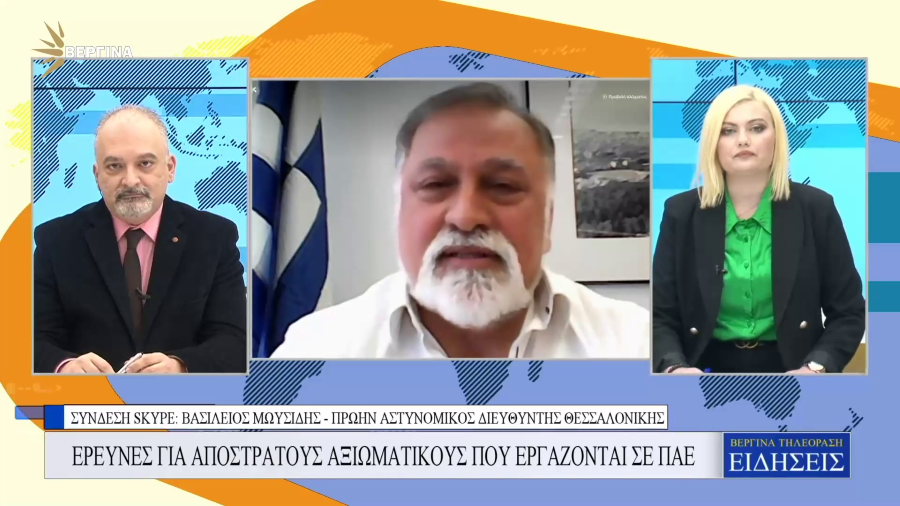 ΑΠΟΚΑΛΥΨΕΙΣ υποστράτηγου της ΕΛΑΣ ε.α.: “Ανθρωποι των ΠΑΕ μάς ασκούσαν ...