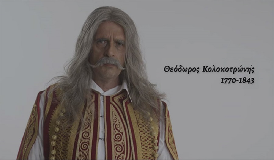 Ας θυμηθούμε: Το αφιέρωμα της ΑΠΟΣΤΟΛΗΣ για τα 203 χρόνια από τον ...