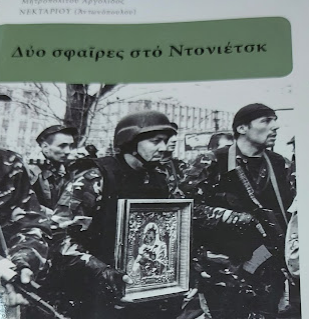 ΑΠΙΣΤΕΥΤΟ ΝΤΟΚΟΥΜΕΝΤΟ! “Δύο διαφορετικά έθνη”. Αποτίμηση (2014) για την ...
