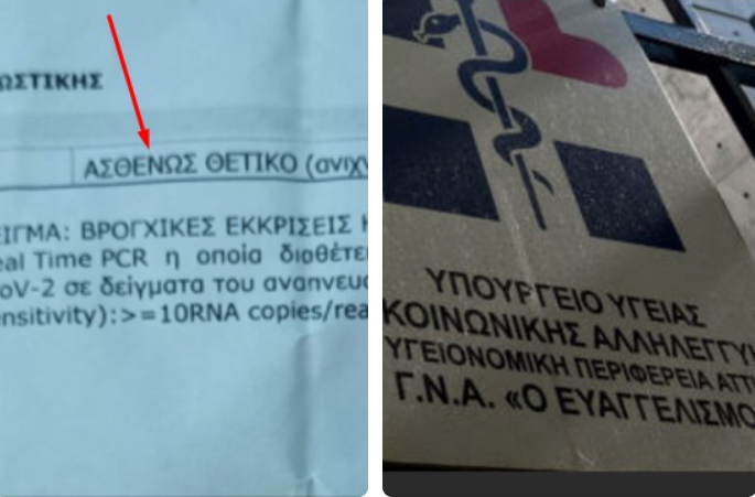 ΠΡΟΣ ΕΥΑΓΓΕΛΙΣΜΟ !!! ΟΧΙ !!! ΔΕΝ ΘΑ ΓΡΑΨΕΤΕ ΔΙΑΣΩΛΗΝΩΣΗ ΚΟΒΙΝΤ ΕΠΕΙΔΗ ...