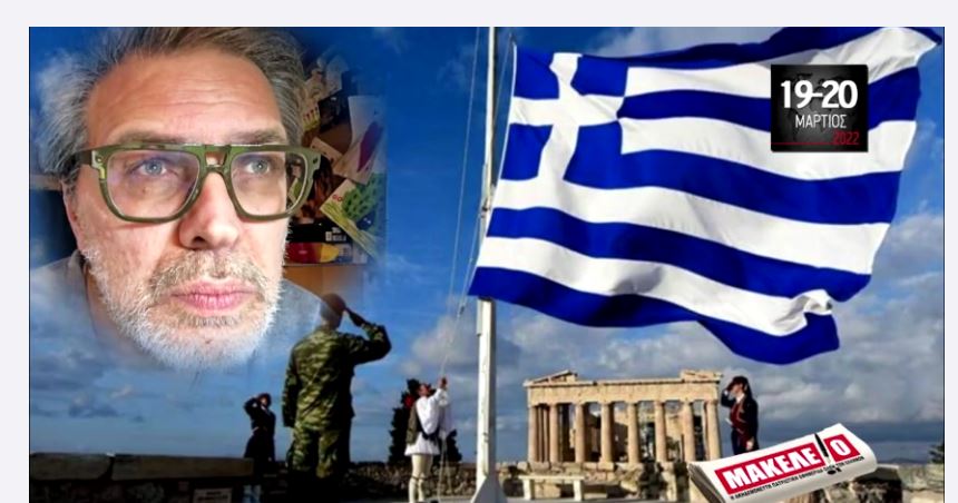 Κίνημα “ΕΘΝΙΚΗΣ ΑΠΕΛΕΥΘΕΡΩΣΗΣ”. Η Ιδρυτική διακήρυξη της Μάχιμης ...