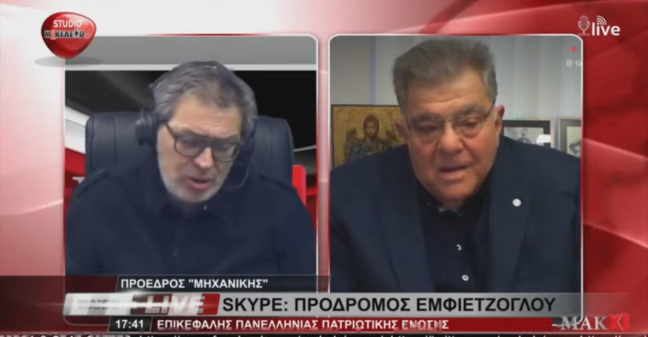 ΟΛΟΙ ΟΙ ΕΛΛΗΝΕΣ ΠΑΤΡΙΩΤΕΣ ΜΕΣΑ ΑΠΟ ΤΟ ΛΟΓΟ ΤΟΥ ΠΥΡΙΝΟΥ ΕΜΦΙΕΤΖΟΓΛΟΥ ...
