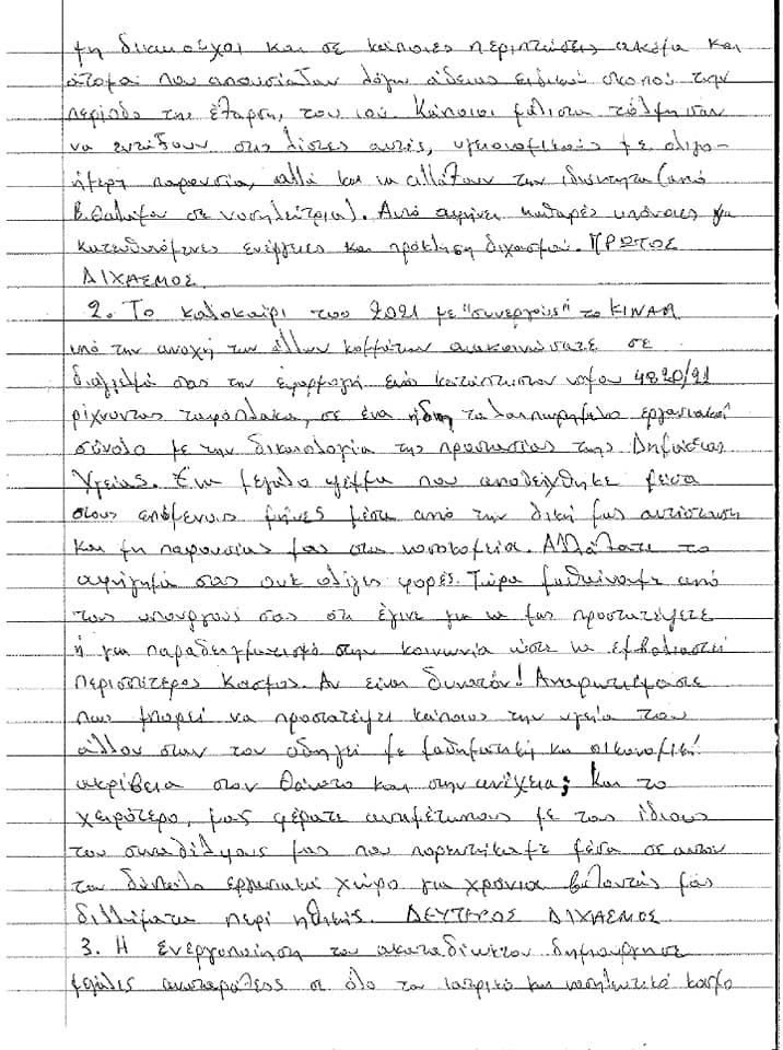 ΙΔΟΥ ΟΙ ΠΟΛΙΤΕΣ Β’ ΔΙΑΛΟΓΗΣ ΠΟΥ ΕΦΕΡΕ Ο ΚΟΥΛΗΣ ΚΑΙ Ο ΣΥΦΕΡΤΟΣ ΤΟΥ! ΜΕΣΑ ...