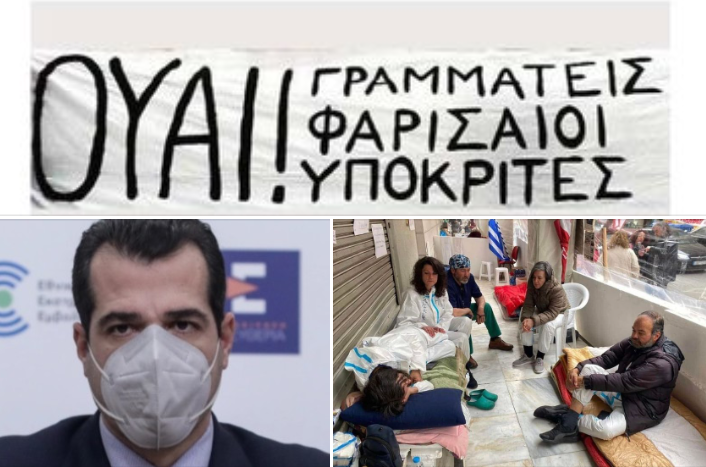 Δεν θα ανεχθείς άλλο να συκοφαντούν γιατρούς ;; Τους 7.000 ...