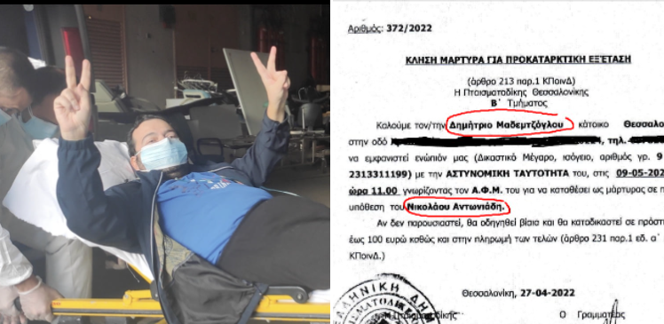 Η ΔΕΥΤΕΡΗ ΠΟΙΝΙΚΗ ΔΙΑΔΙΚΑΣΙΑ ΓΙΑ ΤΙΣ ΠΑΡΑΝΟΜΕΣ ΚΑΤΑΚΡΑΤΗΣΕΙΣ ΣΤΑ ...